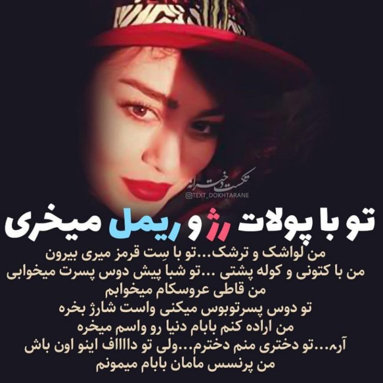 متن شاد دخترونه برای کپشن عکس شاد دخترونه برای پروفایل و استوری